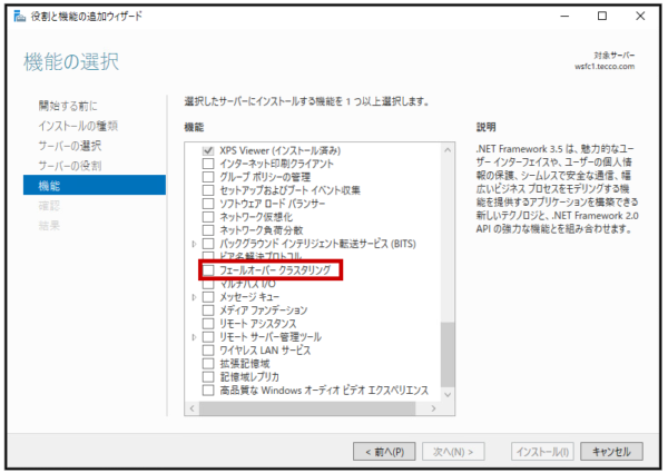 目指せ！WSFC構築 第四章 ～WSFC構築 前編～ – UBT IT LAB