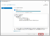 目指せ！WSFC構築 第四章 ～WSFC構築 前編～ – UBT IT LAB