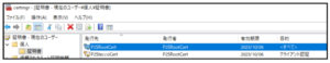 Azure VPN Gateway（P2S）【Azureを使いこなしたい! 11】 – UBT IT LAB