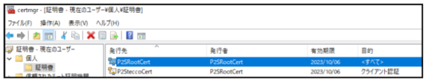 Azure VPN Gateway（P2S）【Azureを使いこなしたい! 11】 – UBT IT LAB
